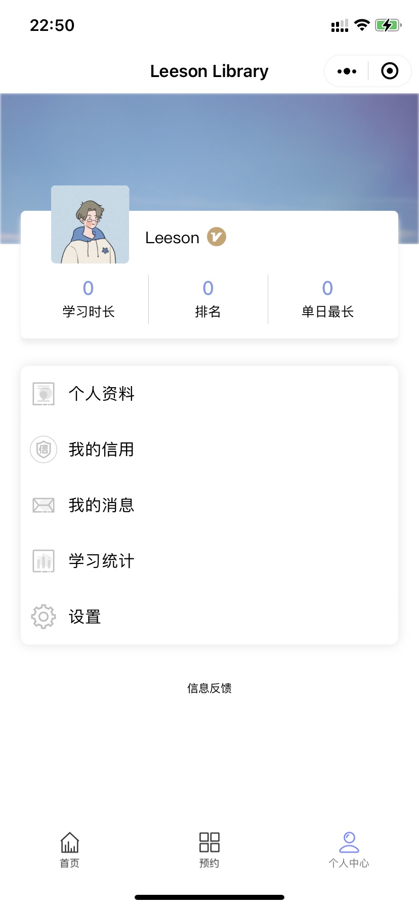 GitHub - Leeson0202/Library: 基于微信小程序的图书馆座位预约系统，后端（SpringBoot+MyBatis+redis），微信小程序，Vue2
