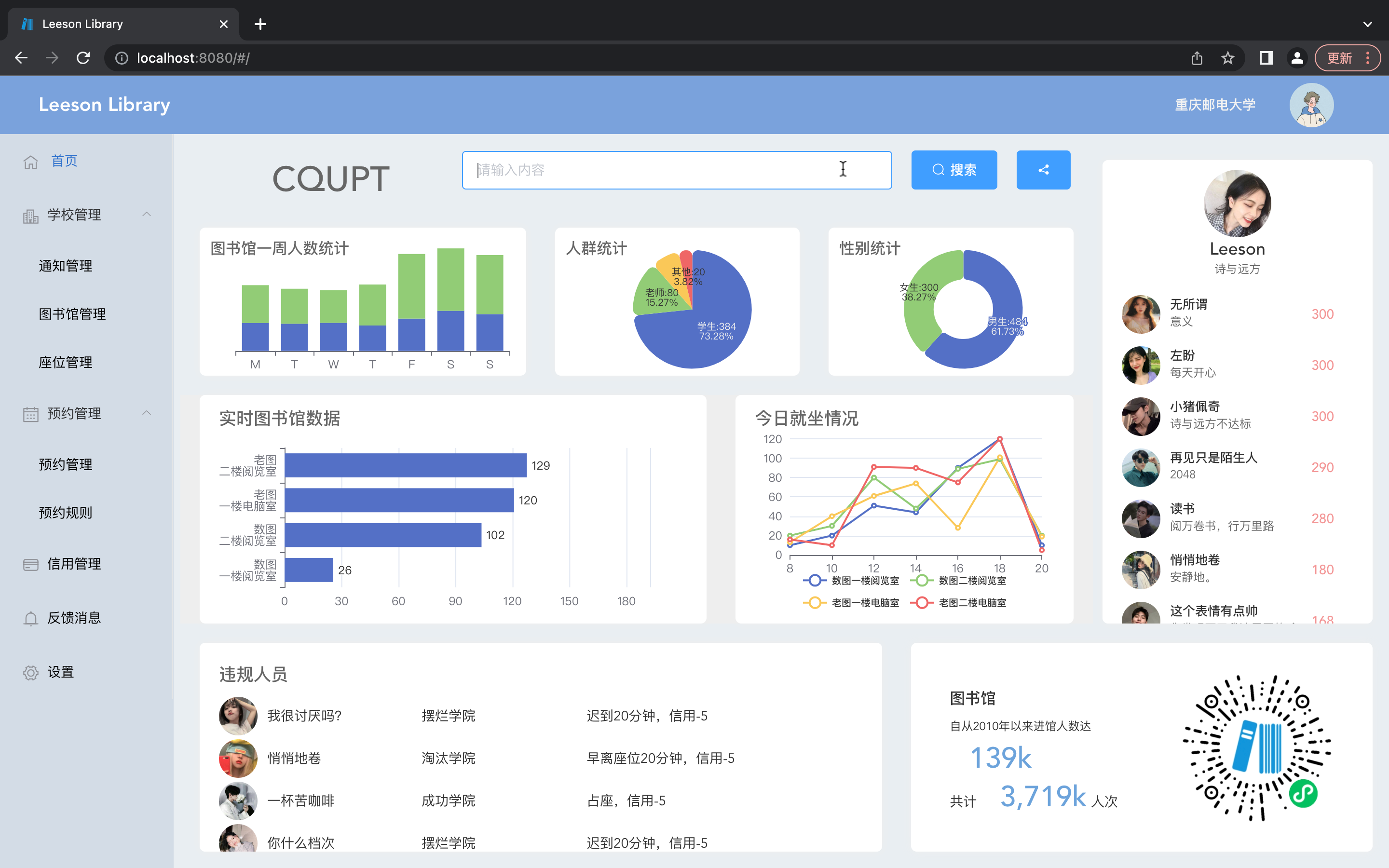 Github Leeson0202library 基于微信小程序的图书馆座位预约系统,后端(springbootmybatisredis),微信小程序,vue2