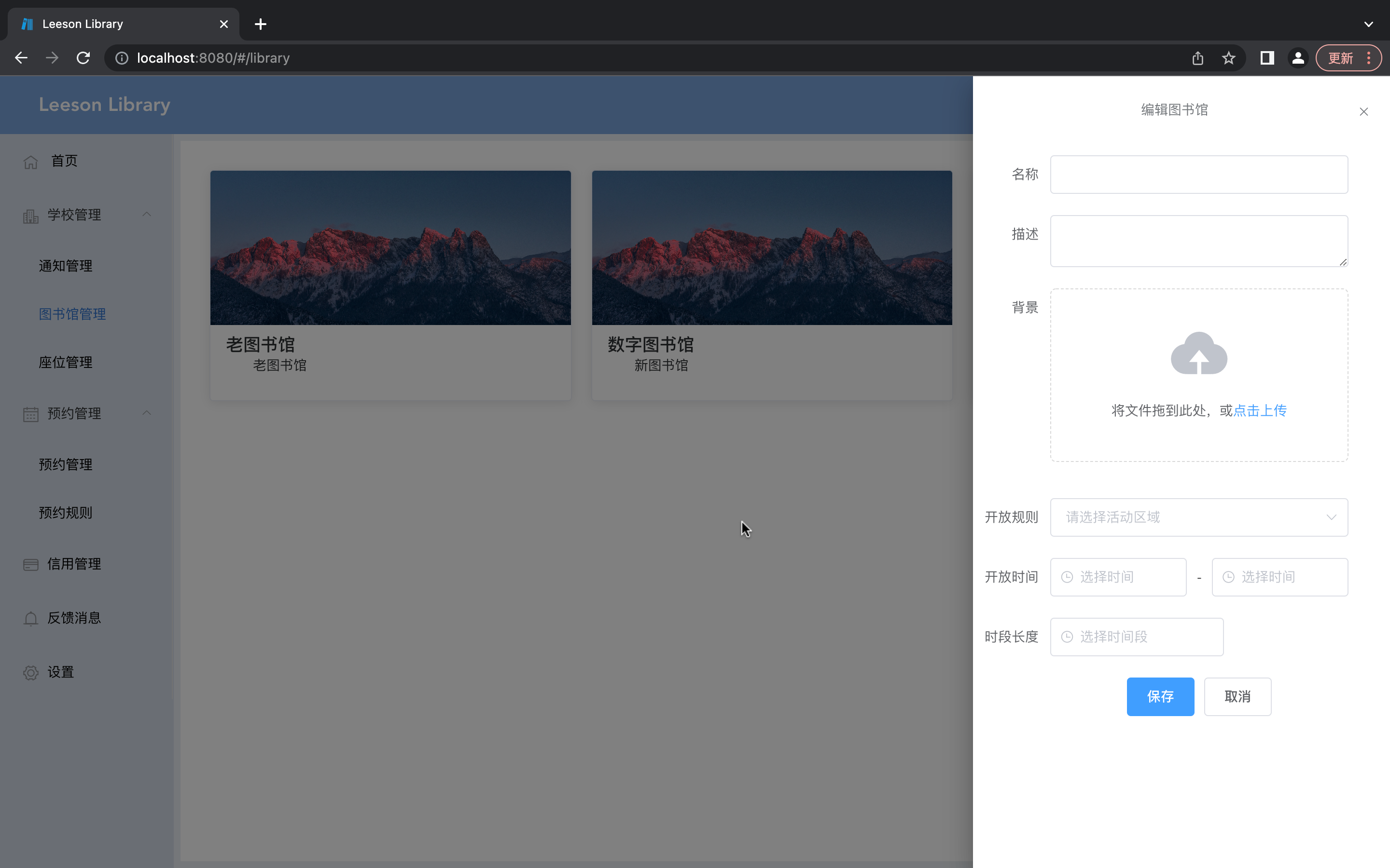 Github Leeson0202library 基于微信小程序的图书馆座位预约系统,后端(springbootmybatisredis),微信小程序,vue2