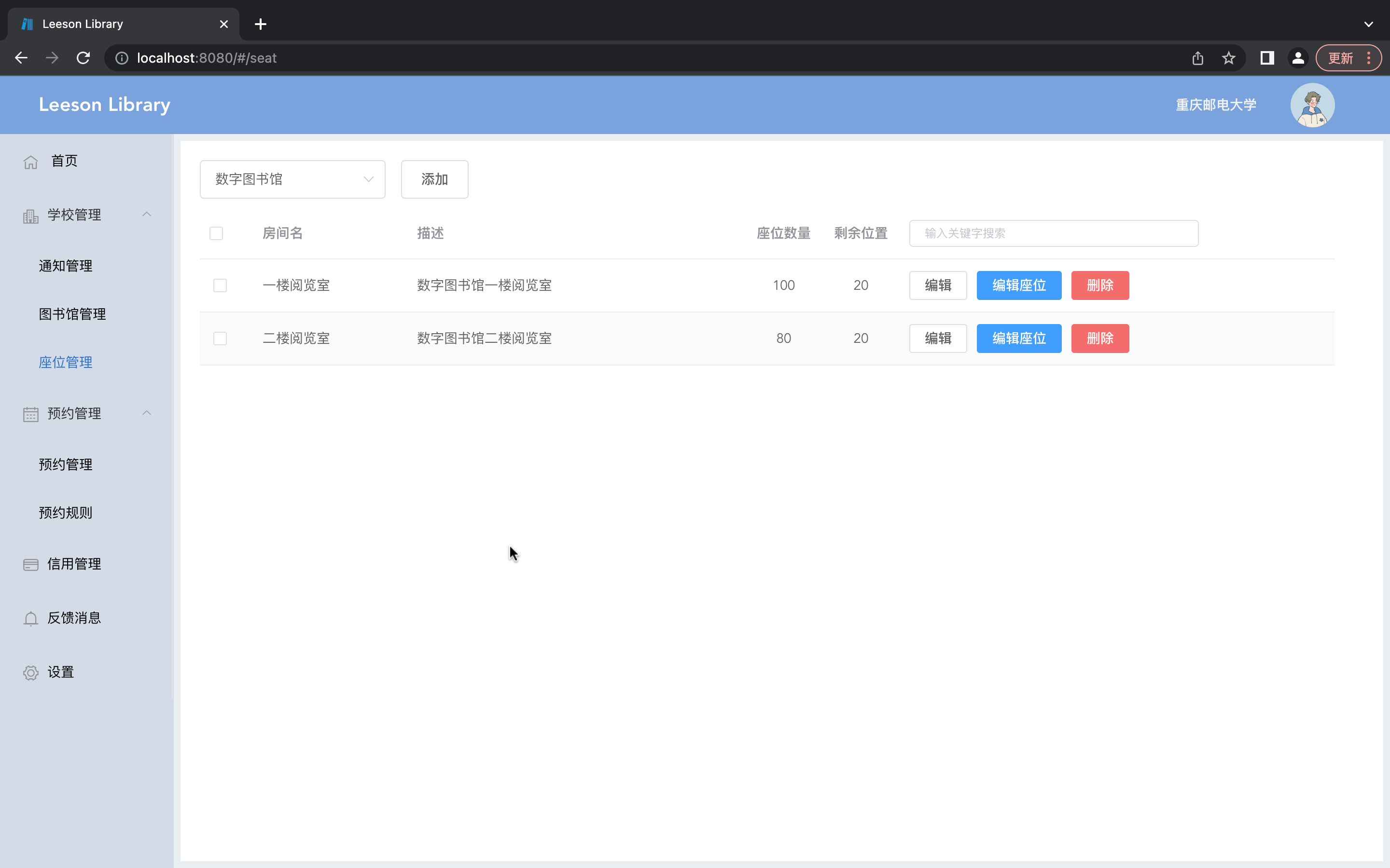 Github Leeson0202library 基于微信小程序的图书馆座位预约系统,后端(springbootmybatisredis),微信小程序,vue2