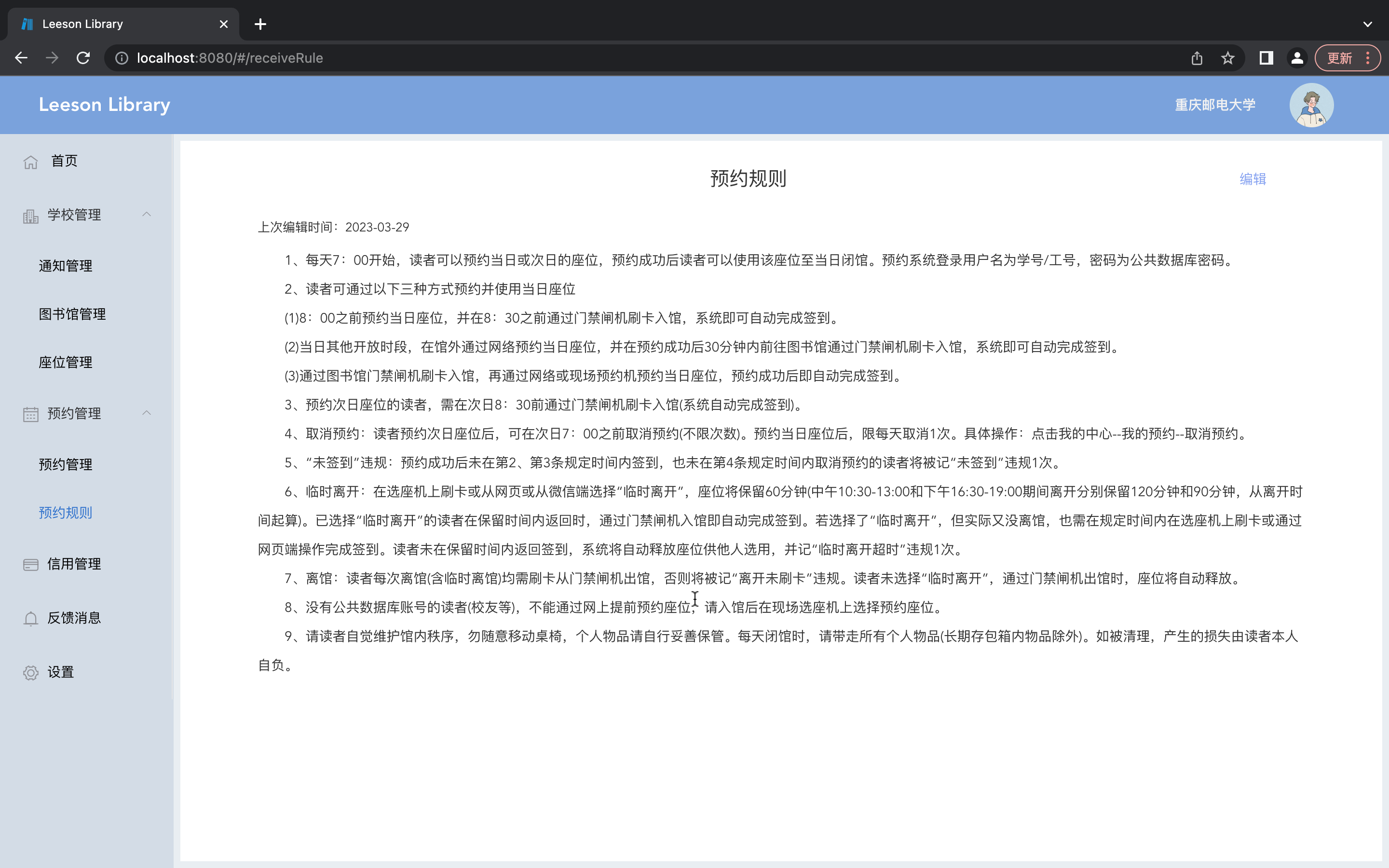 GitHub - Leeson0202/Library: 基于微信小程序的图书馆座位预约系统，后端（SpringBoot+MyBatis+redis），微信小程序，Vue2