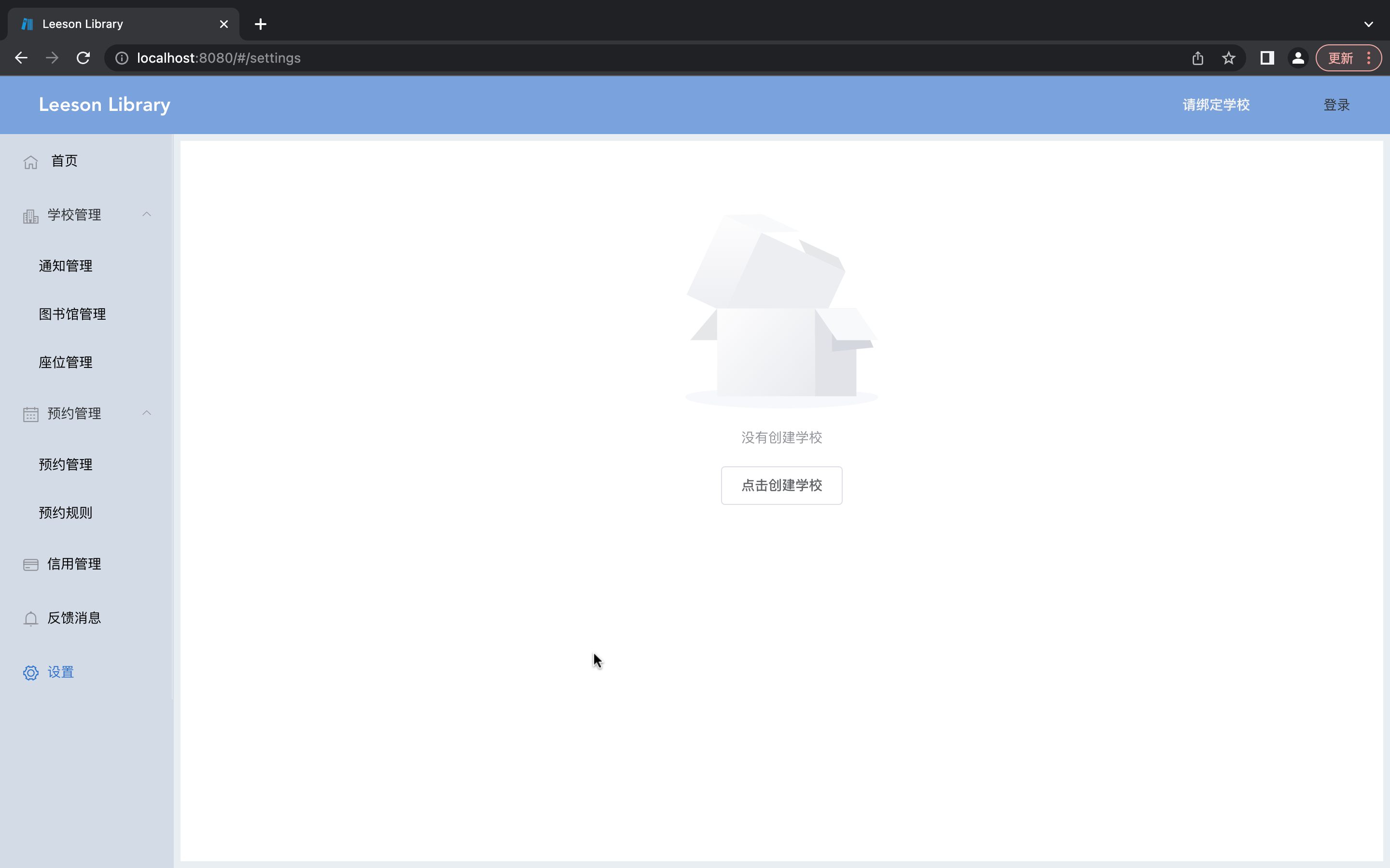 Github Leeson0202library 基于微信小程序的图书馆座位预约系统,后端(springbootmybatisredis),微信小程序,vue2